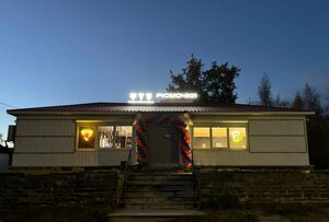 Рюмочки (ulitsa Antikaynena No:3А), bar  Segezha'dan