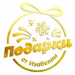 Novogodnie podarki (ulitsa Belinskogo No:1/3с4), hediyelik eşya mağazaları  Cherepovets'ten