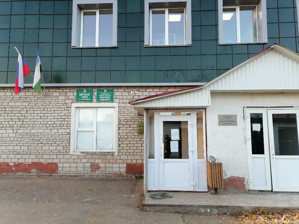 Adliyeler Судебный участок № 4, Мировые судьи, Neftekamsk, foto