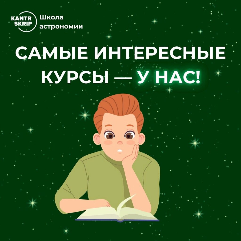 Kurs KantrSkrip, Yekaterinburg, foto