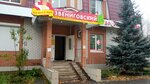 Myasokombinat Zvenigovsky (Meditsinskaya Street No:10Б), kasap, şarküteri  Yoshkar‑Ola'dan