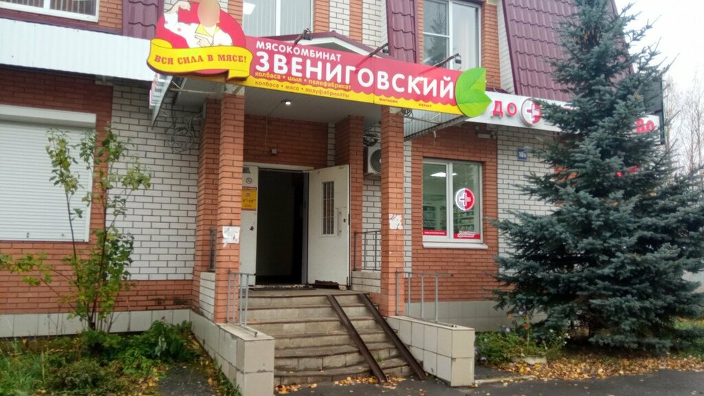 Kasap, şarküteri Myasokombinat Zvenigovsky, Yoshkar‑Ola, foto
