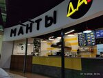Манты-да! (проспект Генерала Острякова No:260), kafe  Sevastopol'dan