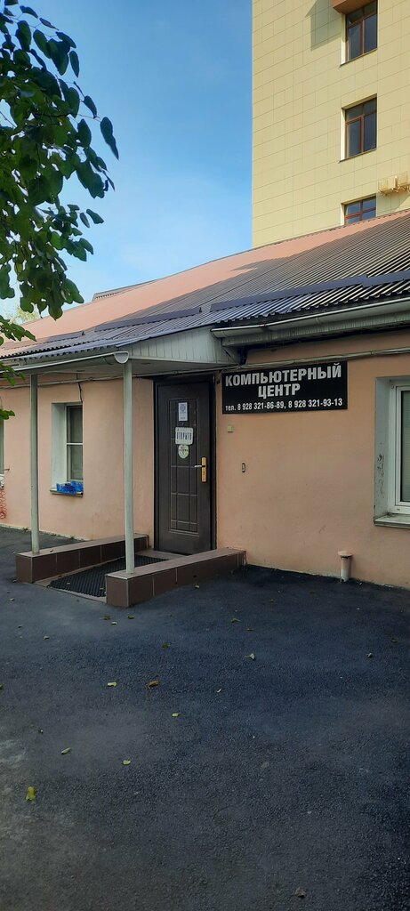 Bilgisayar teknik servisleri Компьютерный центр, Stavropol, foto