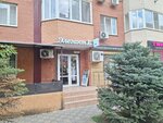 Conte (Vostochno-Kruglikovskaya Street No:18/1), i̇ç giyim ve mayo mağazası  Krasnodar'dan