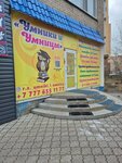 Umniki i Umnitsy (Nursultan Nazarbaev kóshesi No:156А), kurs  Petropavl'dan (Petropavlovsk'tan)