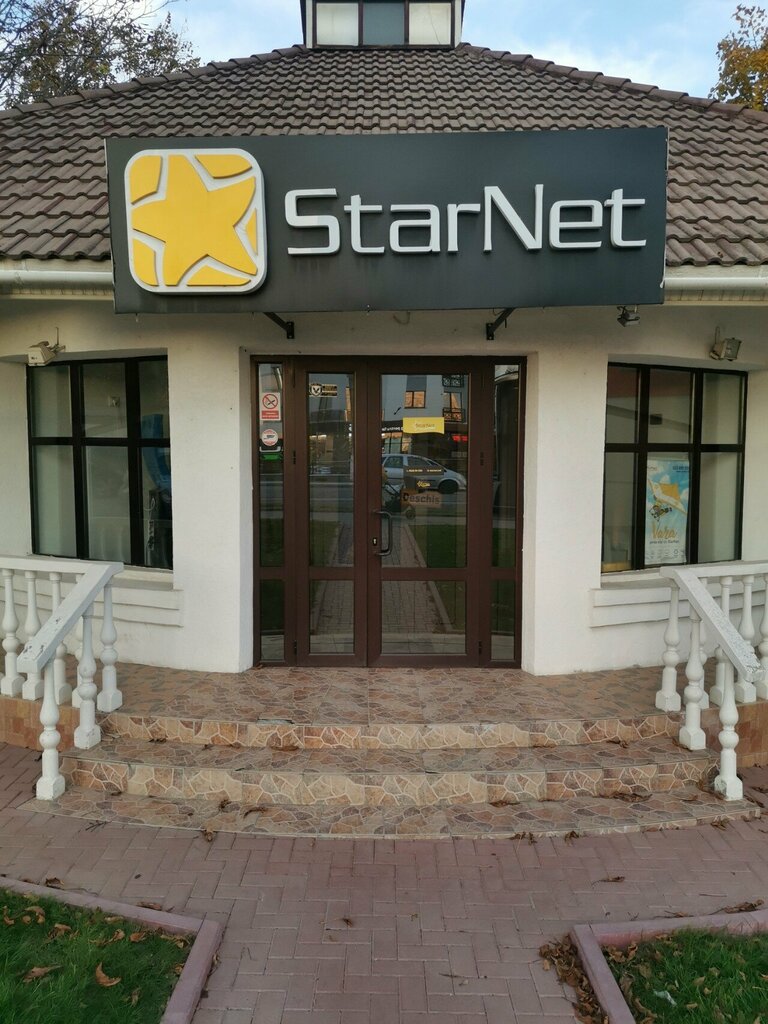 i̇nternet hizmet sağlayıcıları StarNet, Ialoveni, foto