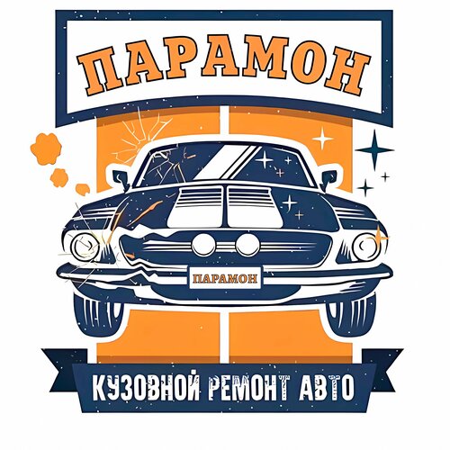 Otomobil servisi Сто_парамон, Minskaya oblastı, foto