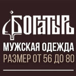 Богатырь (Kozlyonskaya ulitsa No:3), büyük beden mağazaları  Vologda'dan