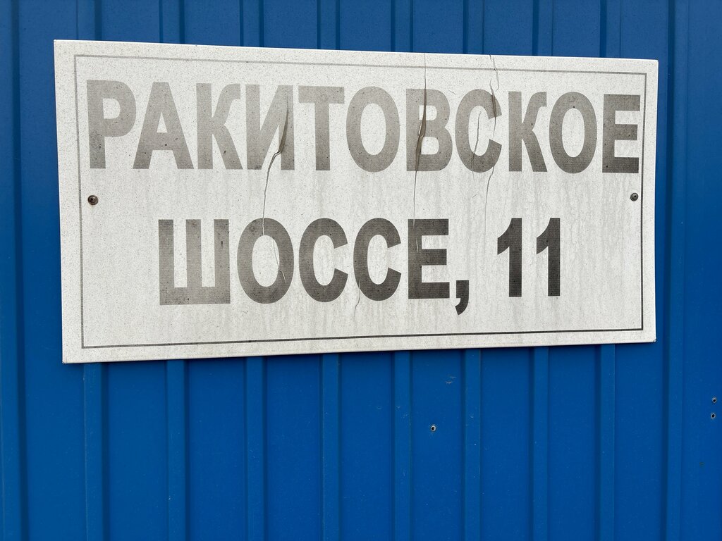 Depo Мир сеток, Samarskaya oblastı, foto