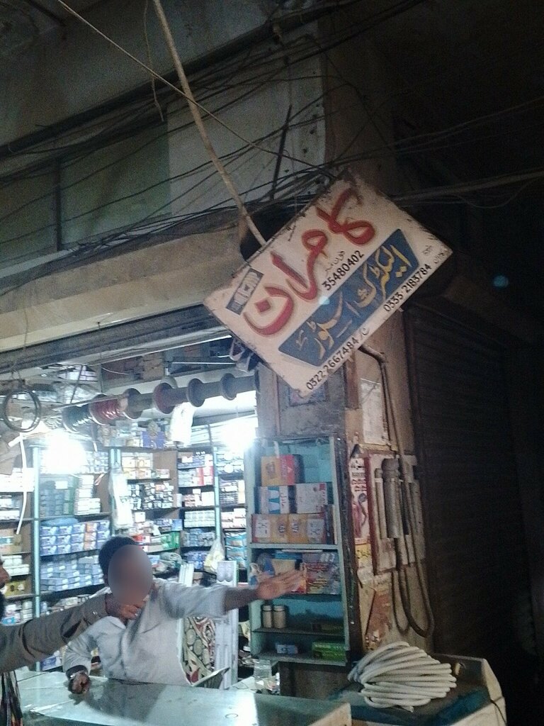 Elektronik eşya mağazaları Kamran electronics shop, Karaçi, foto