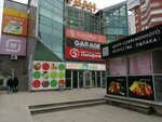 Сервисный центр (Bakalinskaya ulitsa No:3), telefon tamir servisi  Ufa'dan