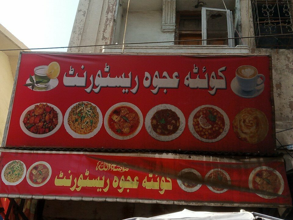 Kafe Quetta ajwa restaurant, Karaçi, foto