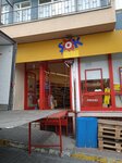 Şok (İstanbul, Eyüpsultan, Defterdar Mah., Cebecibaşı Cad., 34), süpermarket  İstanbul'dan