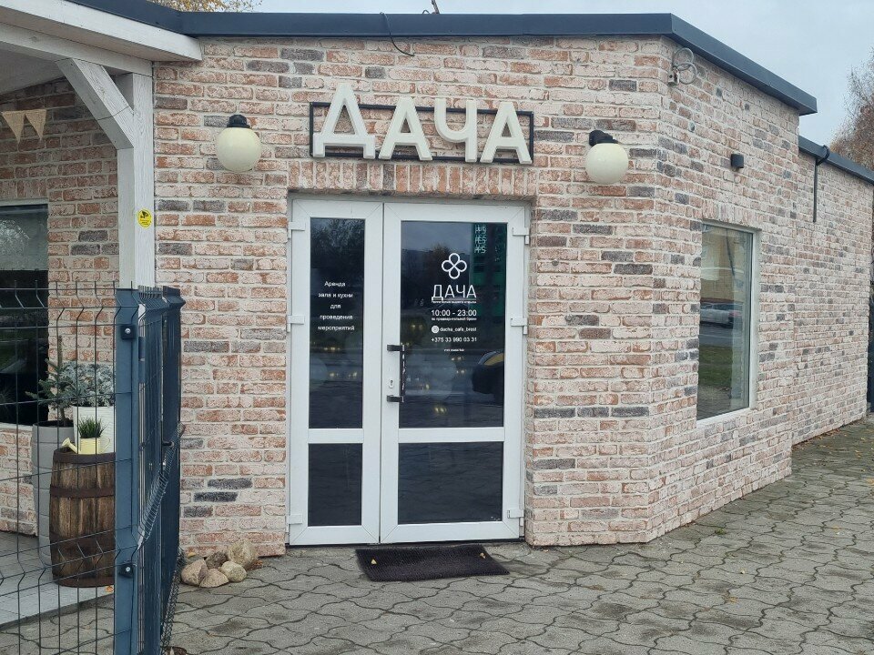 Bar Дача, Brest, foto
