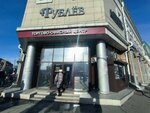 Secondnout (Chekhov street No:19), i̇kinci el eşya satışı  Irkutsk'tan
