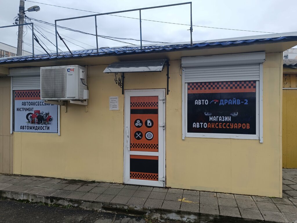 Otomobil yedek parçaları AutoDrive, Rogachev, foto