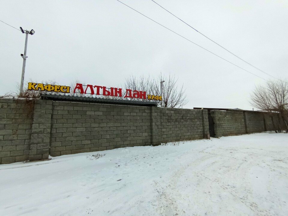 Kafe Altyn Dan, Yekibastuz (Ekibastuz), foto