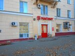 Elektrotovary (V.I. Lenina Avenue No:131), tarım makineleri, ekipmanlar  Volgograd'dan