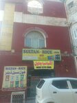 Sultan Rice (Hafeez Taaib Road No:68), giyim mağazası  Lahor'dan