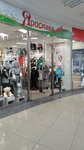 Ярослава Kids (Valentiny Tereshkovoy Street No:35Б), çocuk giyim mağazaları  Lipetsk'ten