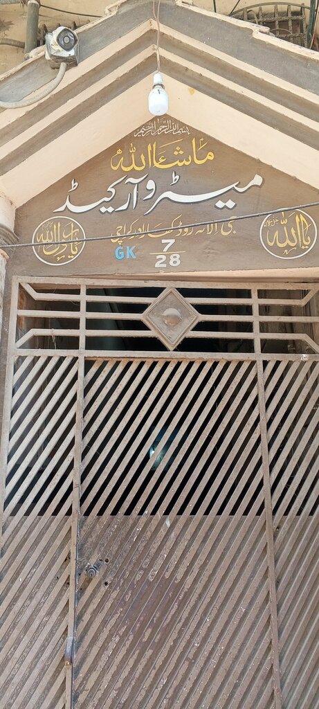 Standardizasyon firmaları Metro arcade, Karaçi, foto