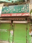 Amani Kutab Khana & Nadra E-sahulat Biomatric (Abu Bakar Road No:182), restoran  Lahor'dan