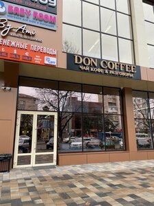 Don Coffee Turgeneva (prospekt Lenina No:70В), kahve dükkanları  Cherkessk'ten