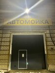 Автомойка самообслуживания (Perm Territory, Aleksandrovskiy munitsipalny okrug, Yayva Settlement), oto yıkama  Permski krayından
