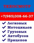 Техосмотр (50 Let Oktyabrya Street No:124Д), araç muayene istasyonları  Kursk'tan