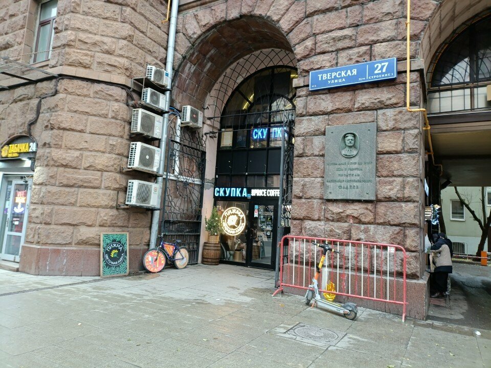 Pansiyonlar, hosteller Eesti Airlines Hostel, Moskova, foto