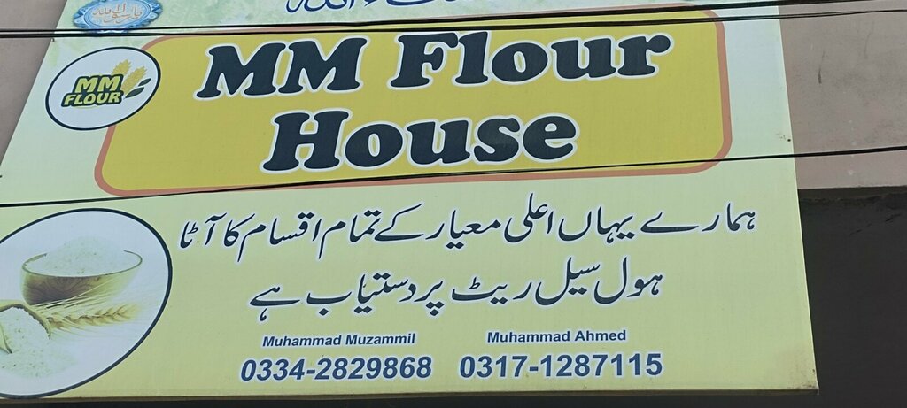 Un ve tahıllar Mm flour house, Karaçi, foto