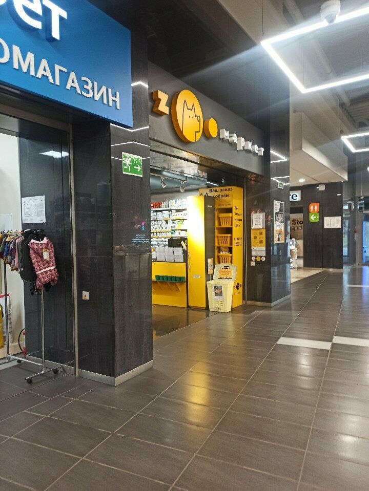 Petshop Zooмаркет, Minsk, foto