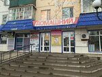 Domashnıı (Republic Avenue No:67), market  Temirtav'dan