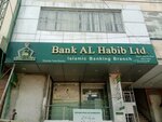 Cash Express Bank Al Habib (Commercial Market Road No:406B), para transferleri  Rawalpindi'den