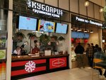 Kubdari (Khodynsky Boulevard No:4), fast food  Moskova'dan