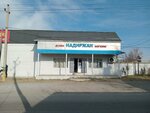 Nadirzhan (ulitsa A. Yskakova No:1, Shymkent), market  Çimkent'ten (Şımkent'ten)
