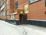Мастерская по ремонту обуви и изготовлению ключей (Sibrevkoma street No:6), ayakkabı tamiri  Novosibirsk'ten