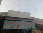 Raja Tuck Shop (No:J920, Dhoke Elahi Baksh), fast food  Rawalpindi'den