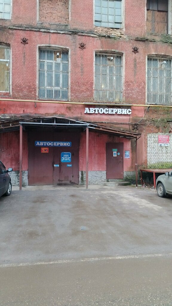 Otomobil servisi Avtoservis Avto-Dom, Orehovo‑Zuyevo, foto