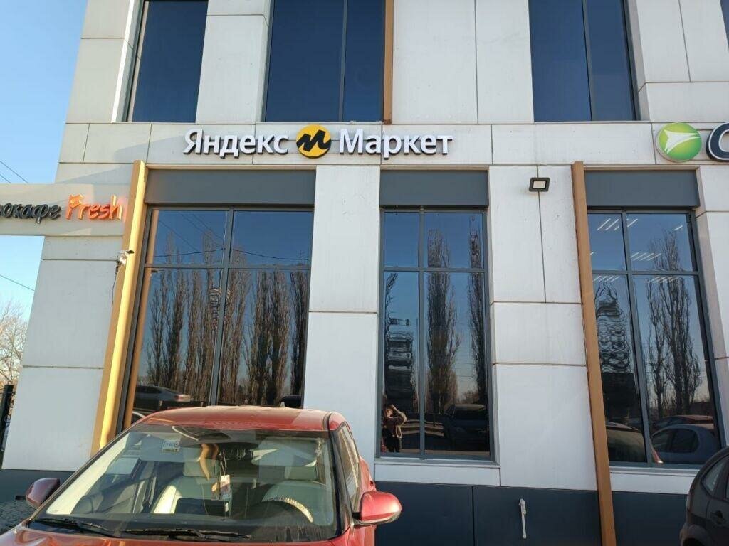 Kurye hizmetleri Boxberry, Voronejskaya oblastı, foto