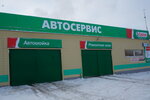 Castrol (Opalikhinskaya Street No:25А), otomobil servisi  Yekaterinburg'dan