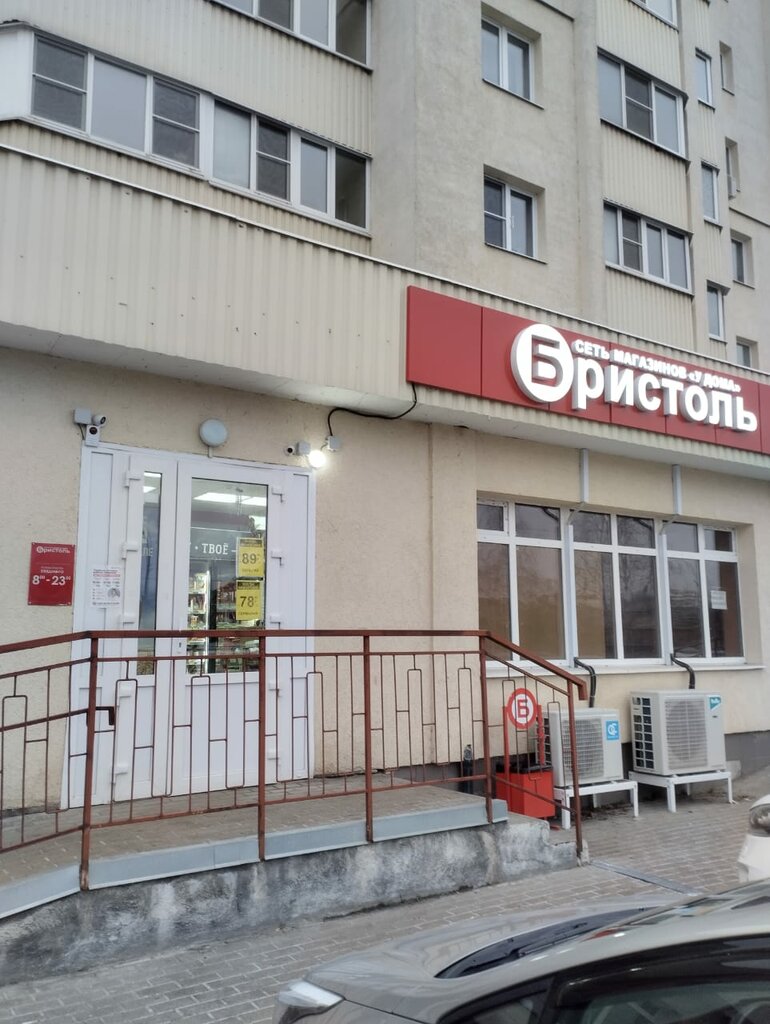 Alkollü içecekler Bristol, Luhovitsy, foto