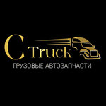 C-truck (Kurako Avenue No:51А/к8), otomobil yedek parçaları  Novokuznetsk'ten