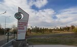 Toplanma Alanı - 15 Temmuz Şehitleri Hatıra Ormanı (Ankara, Etimesgut, 15 Temmuz Şehitleri Hatıra Ormanı), afet ve acil durum toplanma alanı  Ankara'dan