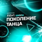 Dance Generation (Korolyova Avenue No:63к1), dans okulları  Saint‑Petersburg'dan