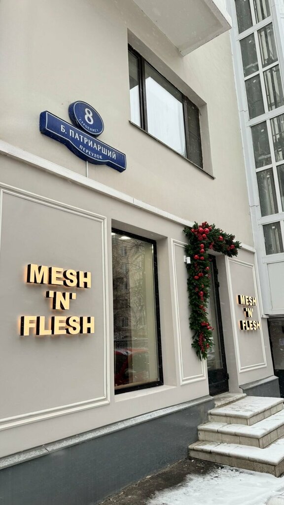 Giyim mağazası Mesh’N’Flesh, Moskova, foto