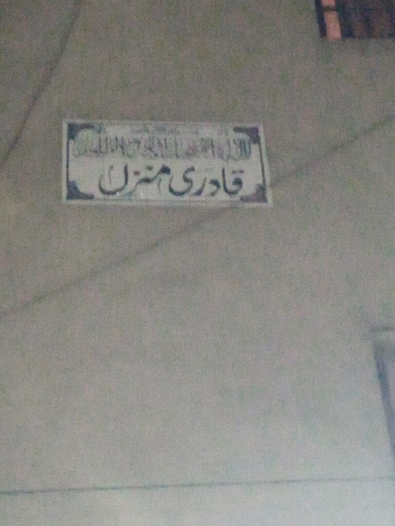 Adlandırılmış bina Kadari Manzil, Karaçi, foto