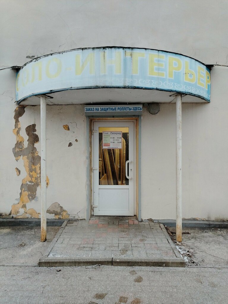 Pencere üretim, satış ve montaj firmaları Solo-Interyer, Slantsy, foto