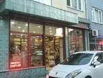 Yeşil Aktar (Bursa, Osmangazi, İstiklal Mah., İstiklal Cad., 16), besin takviyesi, aktariye  Bursa'dan